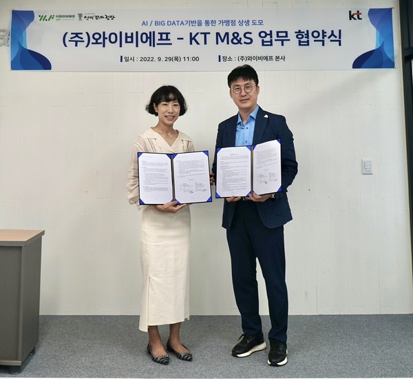 (주)와이비에프 “선비꼬마김밥”, AI기반을 통한 가맹점 상생 도모 위해 KT M&S 업무협약 체결