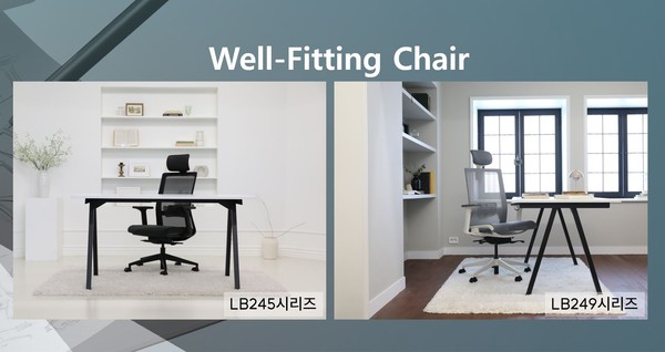 린백, 고기능 사무용 의자 웰피팅 체어 ‘LB245시리즈’, ‘LB249시리즈’ 선보여