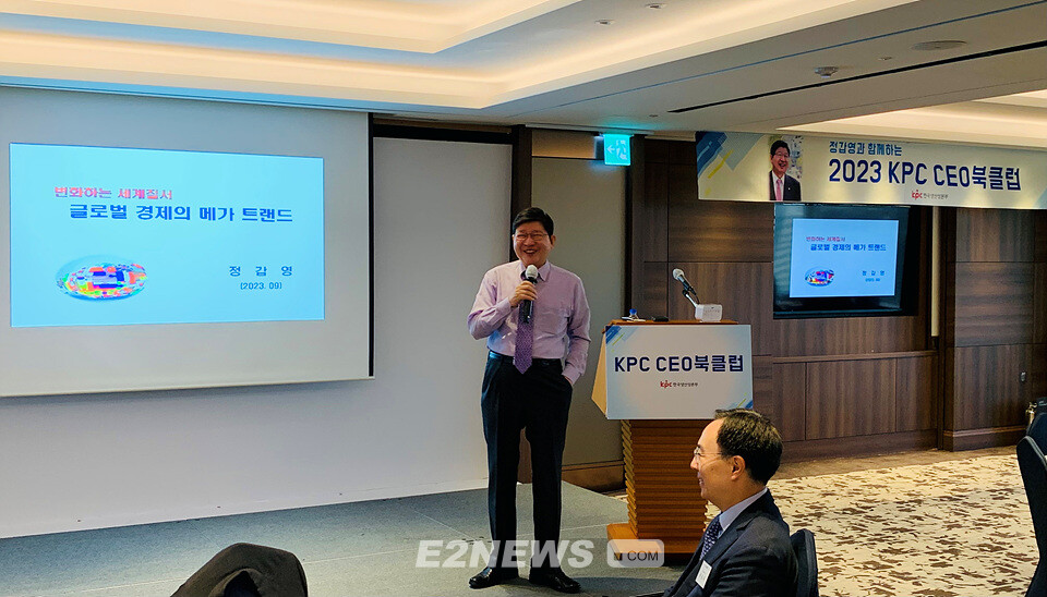 한국생산성본부, 올해 제10회차 CEO북클럽 성황