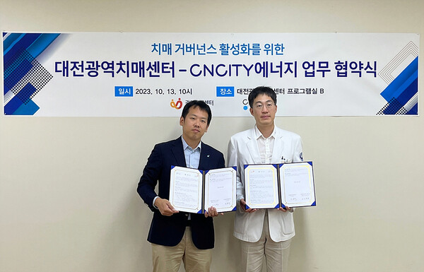CNCITY에너지, 치매환자 가스사고 예방 안전망 구축