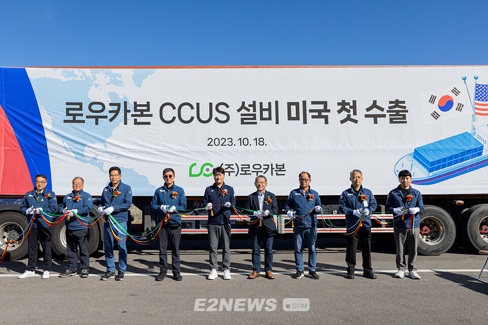 로우카본 1톤 규모 CCUS 설비 첫 美 수출