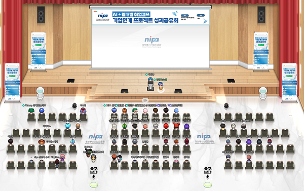 NIPA, AI 웹개발 취업 캠프 최종 성과공유회 성료