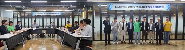 DIP, 지역 콘텐츠 기업의 ESG 경영혁신을 위한 ESG 분과위원회 운영
