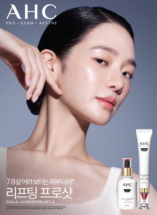 K뷰티 브랜드 ‘AHC’ 신개념 안티에이징 라인 ‘프로샷’ 런칭