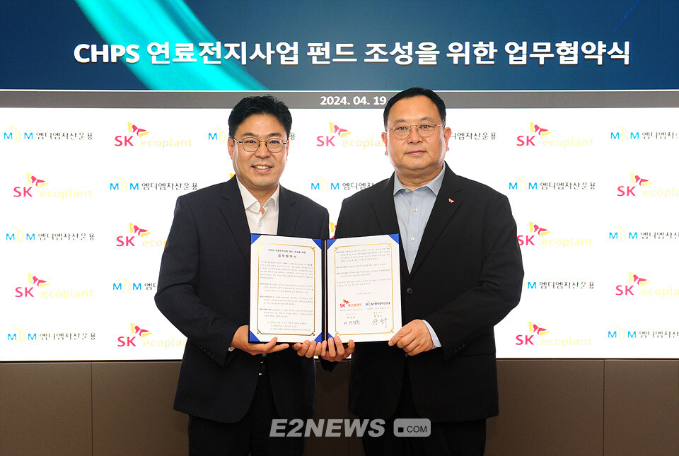 SK에코플랜트, SOFC발전사업 블라인드 펀드 조성한다