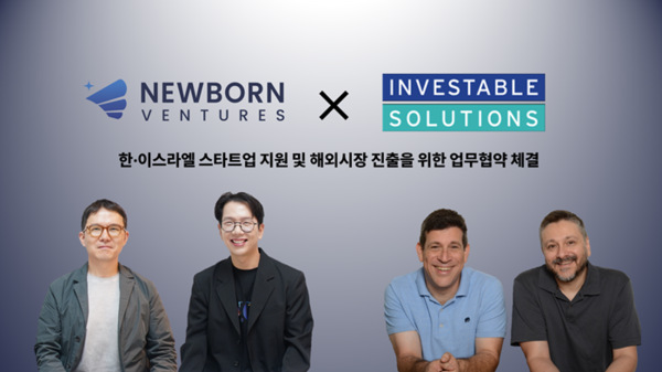 뉴본벤처스, 글로벌 비즈니스 개발 전문기업 인베스터블 솔루션스(Investable Solutions)와 협약 체결