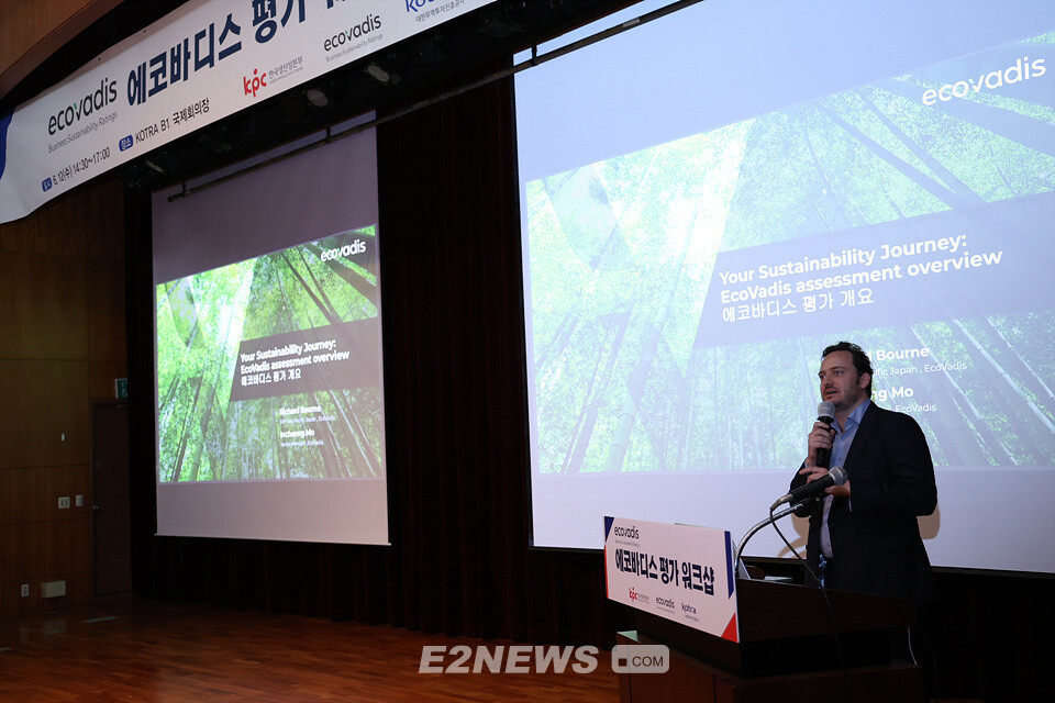 생산성본부-KOTRA ‘세계 최대 ESG 평가모델’ 대응 정보공유