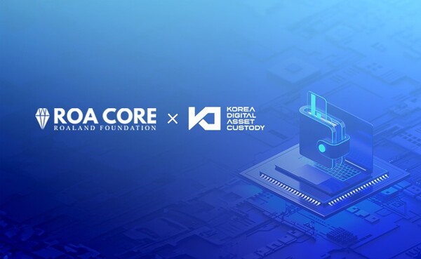 로아코어, KDAC과 콜드월렛 서비스로 디지털 자산 안전성 강화