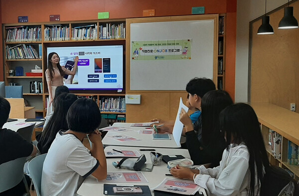 ﻿한국잡월드, '방문형 온잡' 전국학교 직업체험 프로그램 운영