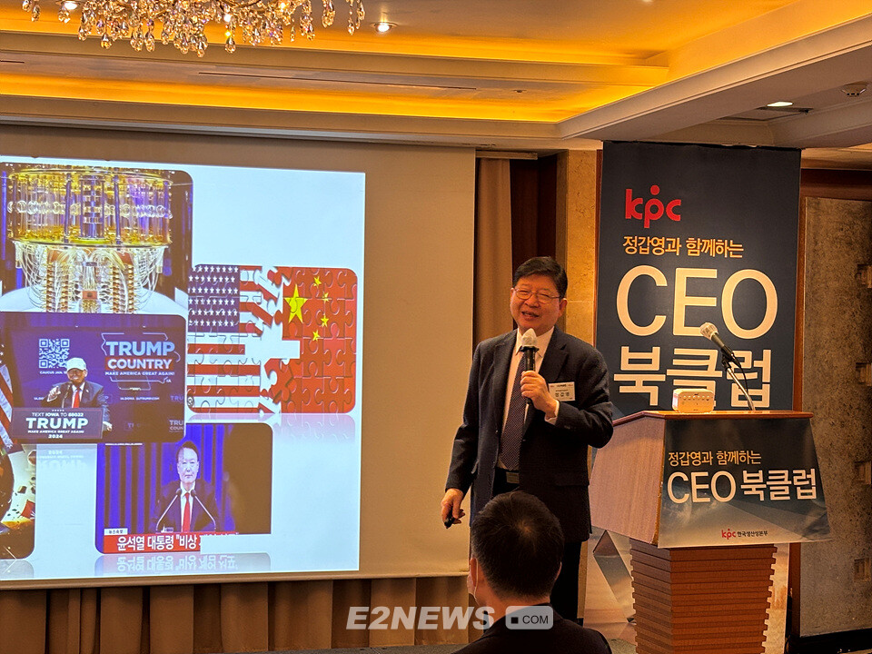 한국생산성본부, 2024년 ‘KPC CEO 북클럽’ 종강