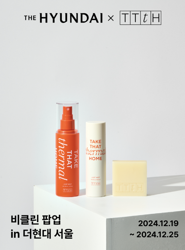 온천수 스킨케어 브랜드 TTtH, 더현대 서울서 19일부터 팝업스토어 진행