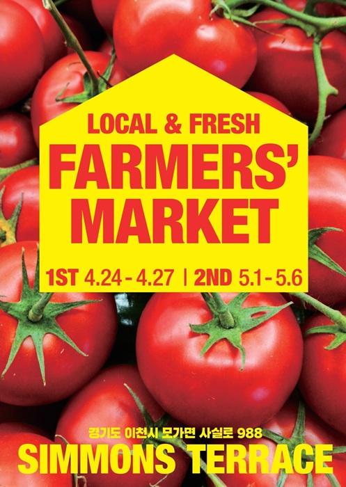 시몬스 침대, ‘2025 파머스 마켓’ 5월 1일 2차 개막