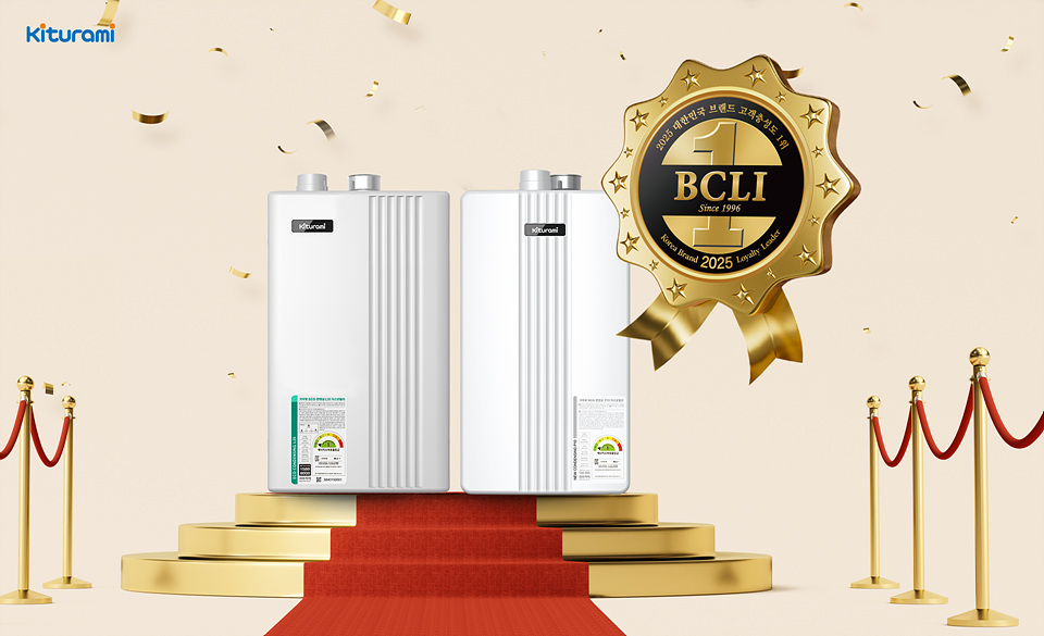 귀뚜라미보일러, ‘브랜드 고객충성도’ 9년 연속 1위