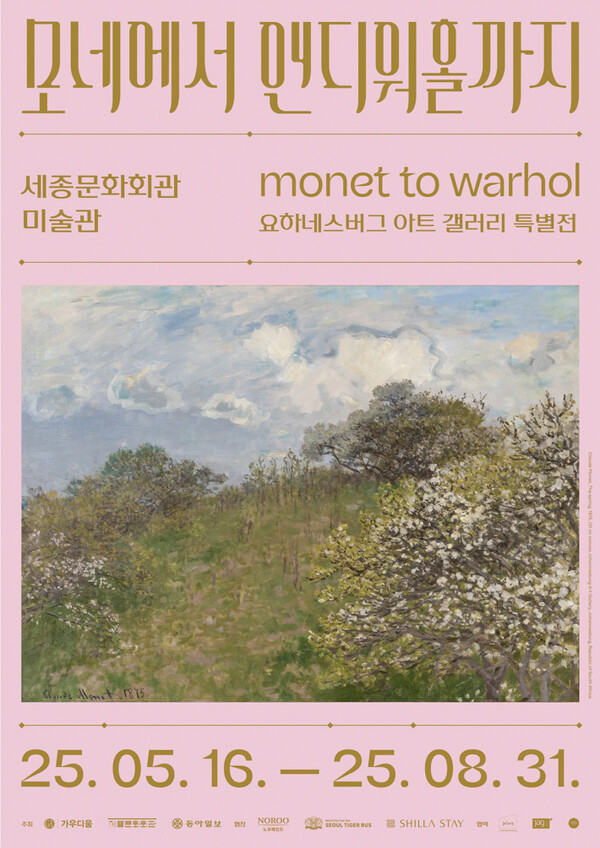 Blockbuster Exhibition: ‘Monet to Warhol’ Arrives in Seoul After Captivating 200,000 Visitors