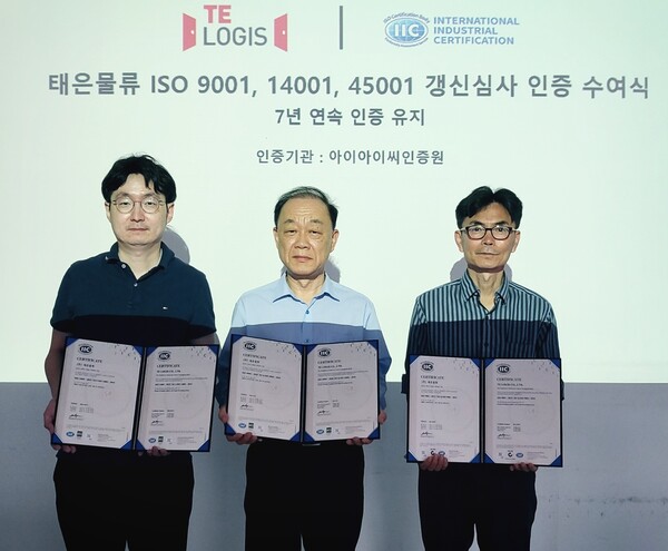 태은물류, ISO 9001·14001·45001 인증 7년 연속 유지…ESG 경영 내재화
