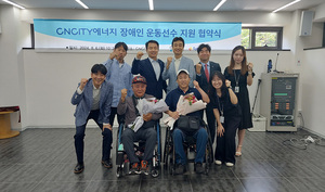 CNCITY에너지, 장애인 론볼 선수 채용…ESG 경영 박차