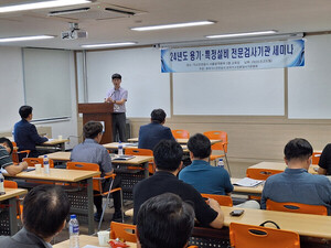 가스전문검사기관 종사자 정례교육…전문성·책임의식 UP